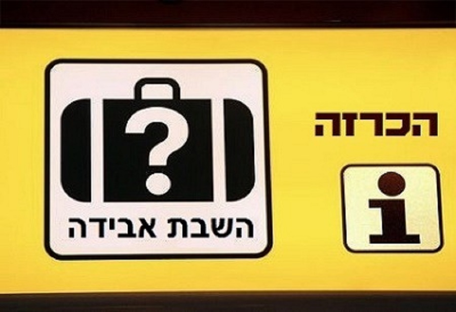 Innovating, Adapting, and Historicizing the Rules for Returning Lost Objects | The Gemara